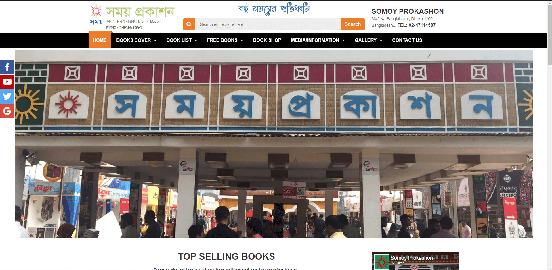 Website Design Company in Ghana - Alpha Net